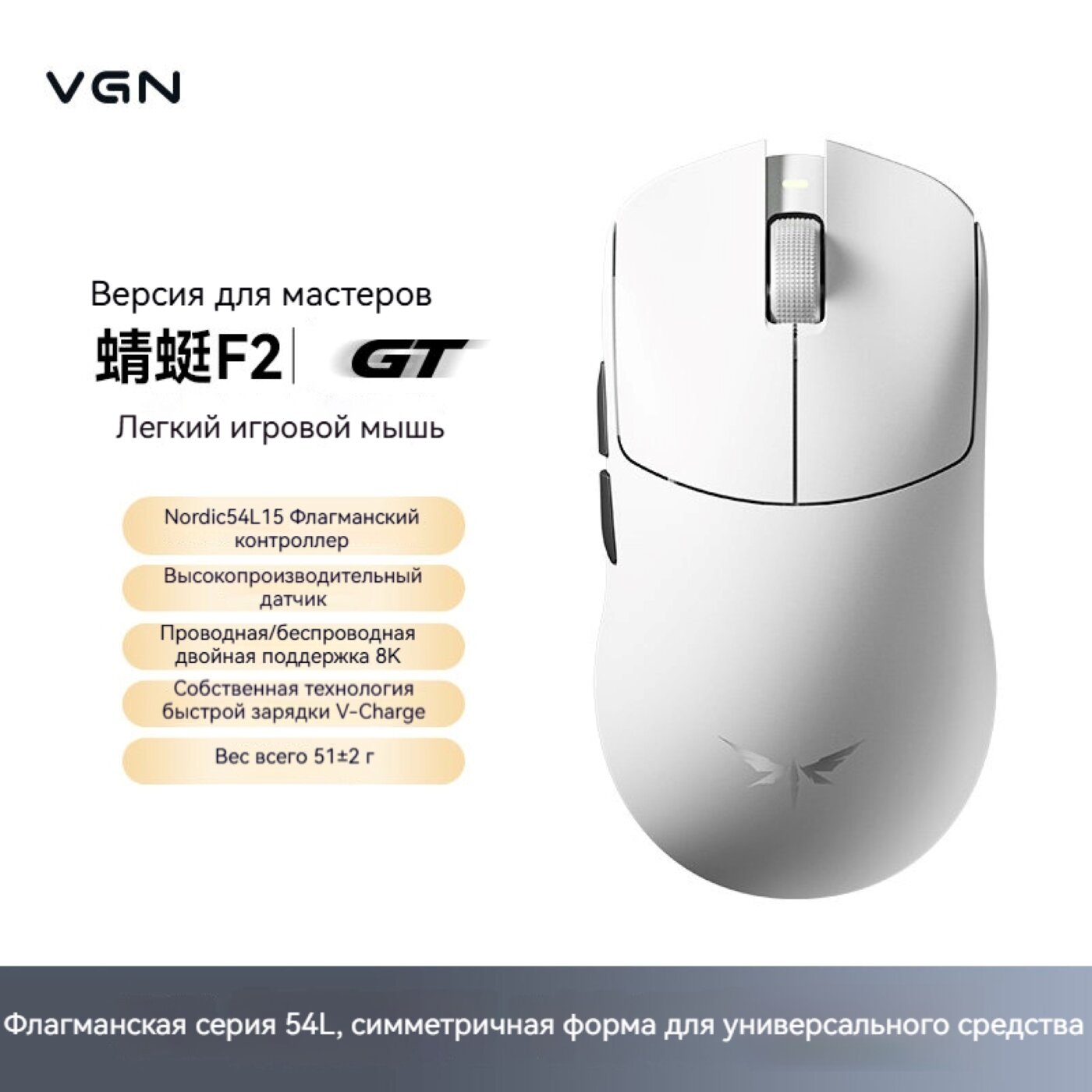 VGN Dragonfly F2 Master Edition GT с тремя режимами подключения: Проводная / 2,4 G/Bluetooth Игровая мышь