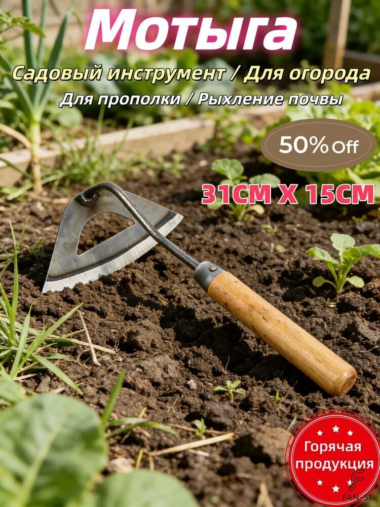Тяпка, рукоятьЧугун