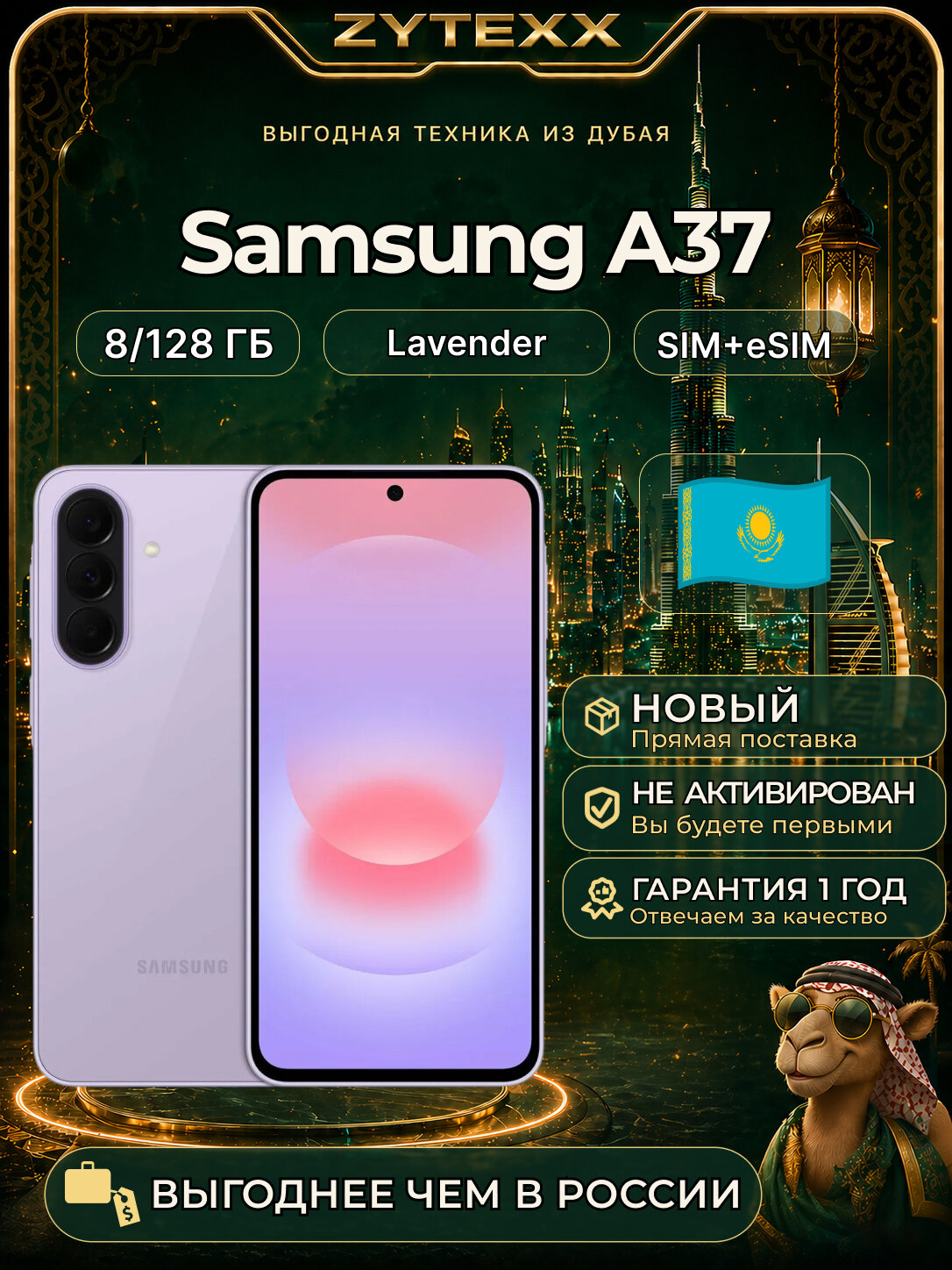 Смартфон Samsung Galaxy A37 8+ 128Gb (Lavender| Фиолетовый) Регион-KZ