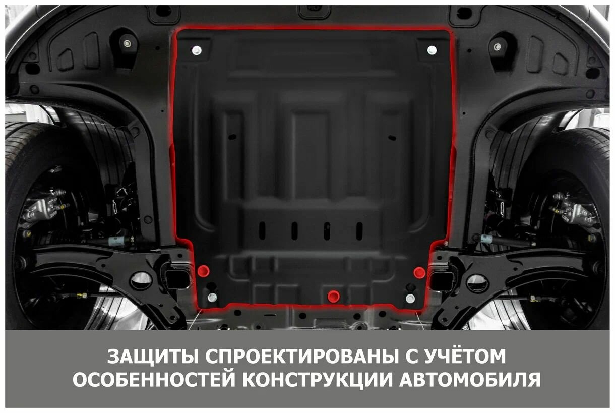 Защита картера двигателя и КПП Datsun, Lada (ВАЗ) mi-DO, on-DO, Granta, Kalina нет в комплекте, необходимо использовать штатный крепеж автомобиля сталь 1.5 мм черный АвтоБроня 1.06016.1