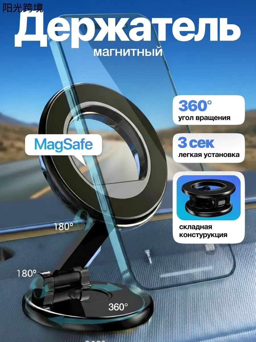 Магнитный держатель Magsafe подставка для телефона