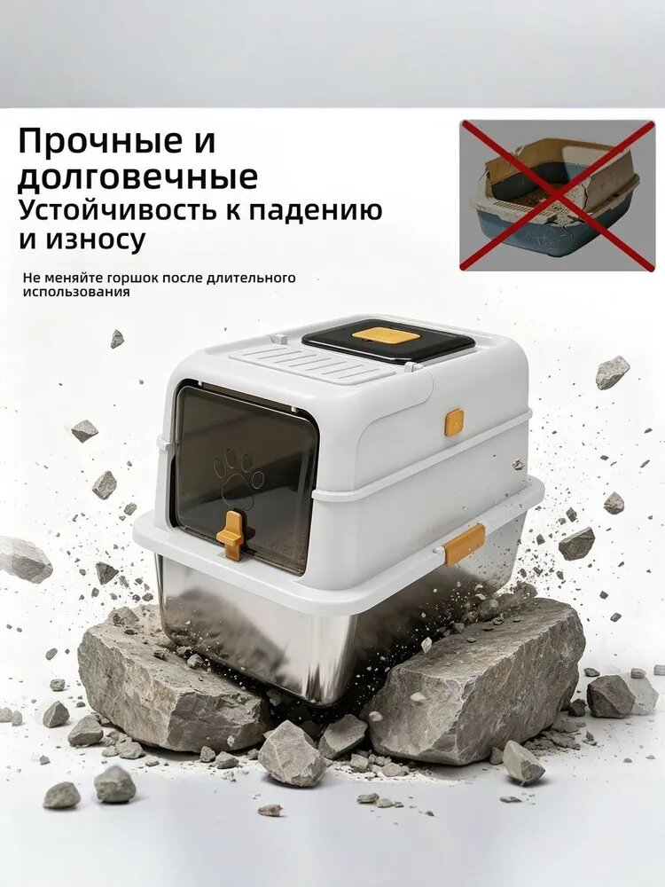 Закрытый лоток для кошек из нержавеющей стали, большой, с крышкой, защита от запаха и протекания