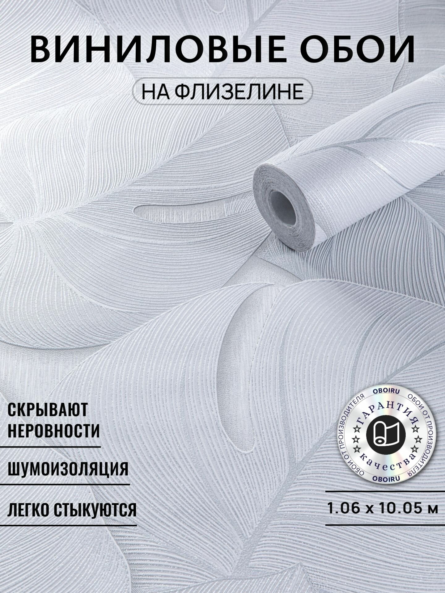 Обои виниловые на флизелиновой основе метровые для ремонта стен кухни спальни детской в дом город 1.06м х 10.05 м, вспененный винил