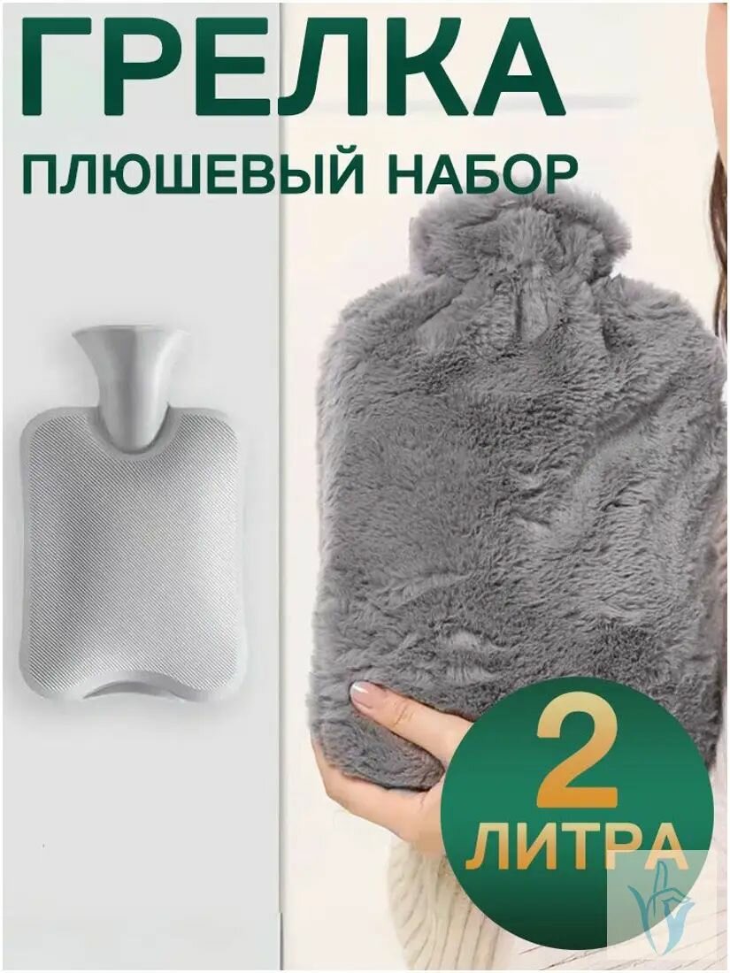 Плюшевый набор для термоса