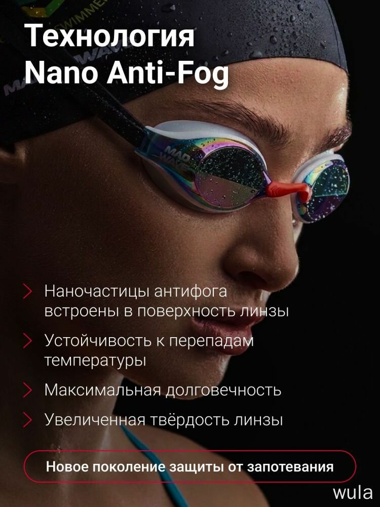 Очки для плавания MAD WAVE PRO WULA Anti-Fog для профессионального плавания для соревнований — фото 1