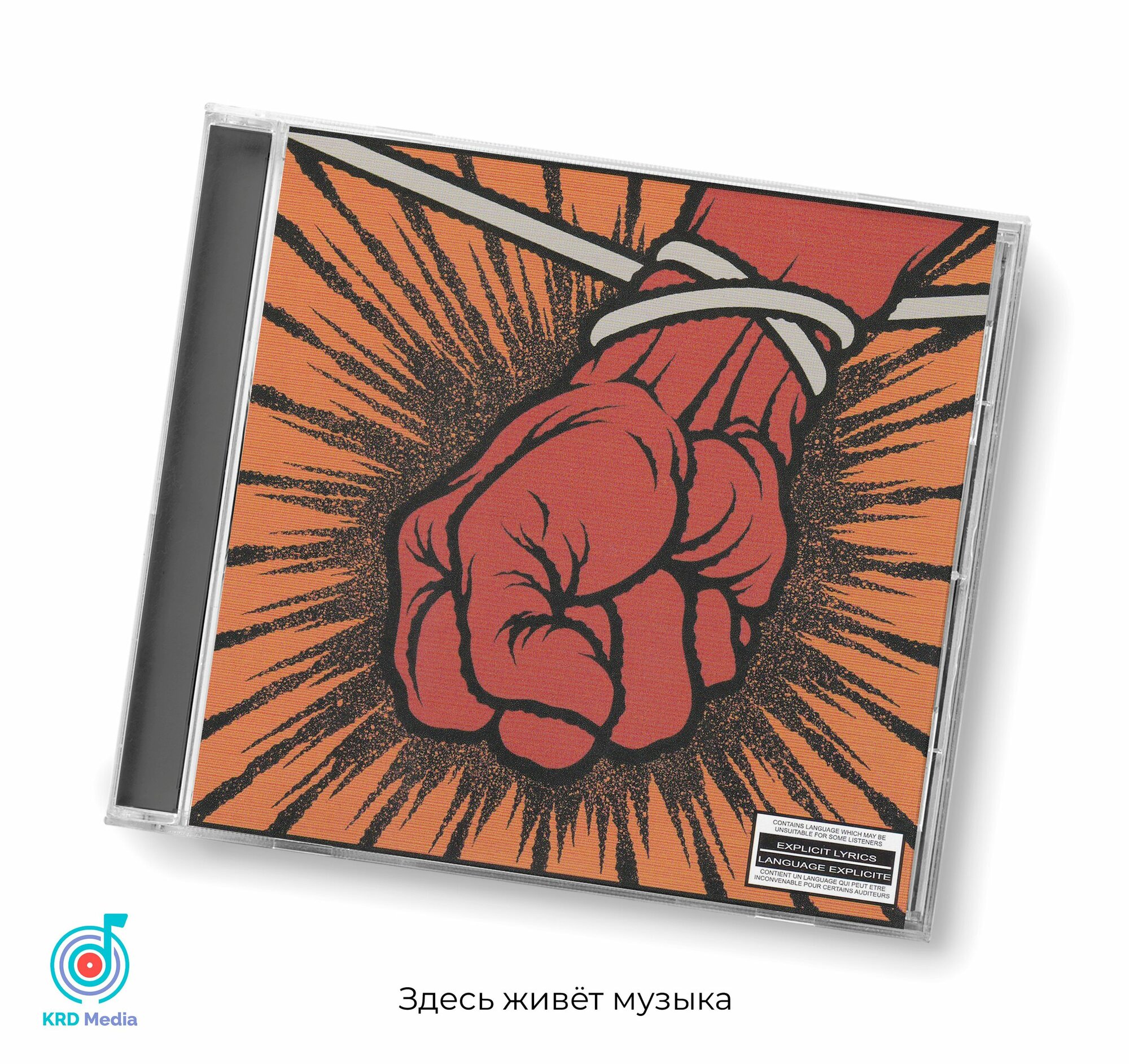 Metallica - St. Anger, 2003, 4-page, CD-Аудио