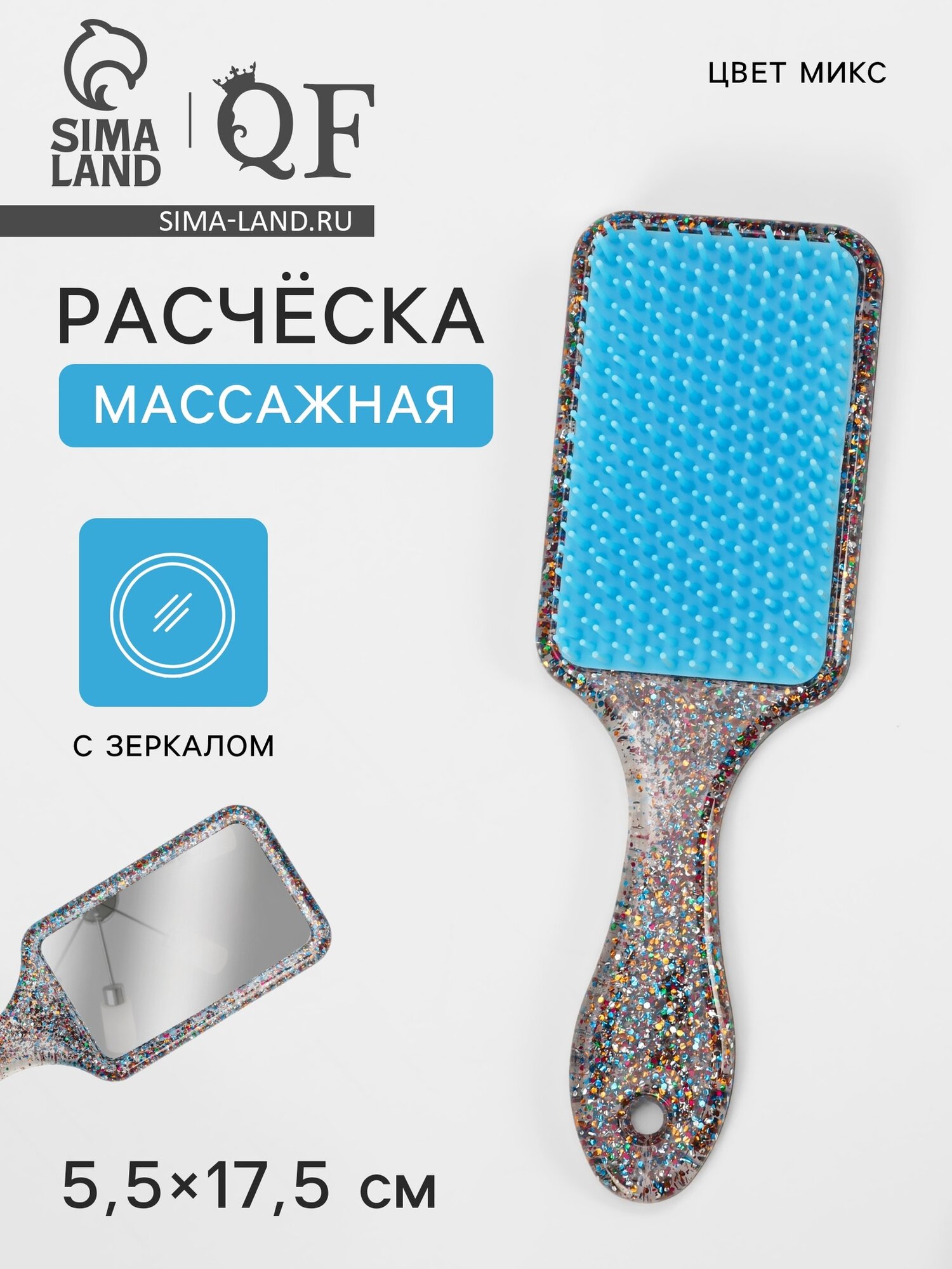 Расческа массажная Queen Fair, широкая, 5,5 × 17,5 см, цвет микс
