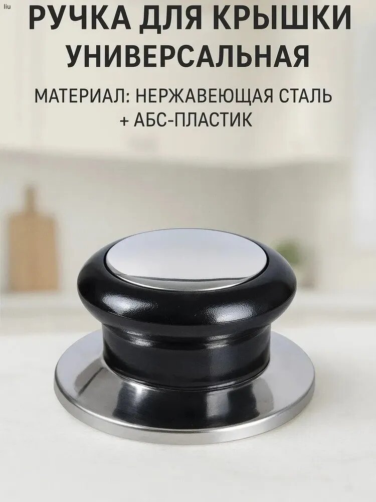 Ручка ухват для посуды, 1 шт