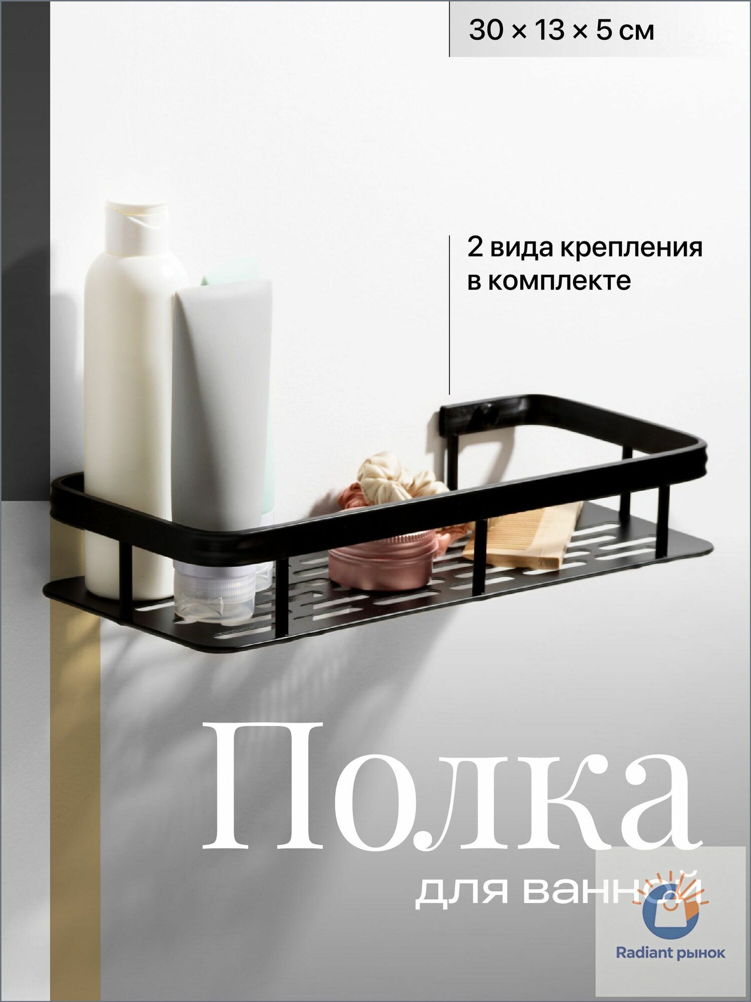 Полка Прямая, 30