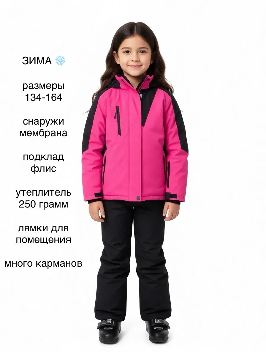Комплект верхней одежды