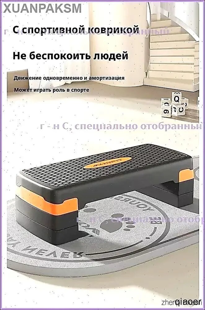 Степ платформа — фото 1