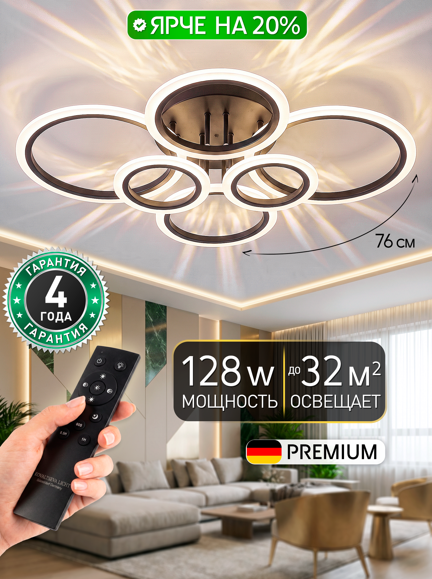 Светодиодный светильник люстра с пультом ДУ 132W, черный, LED