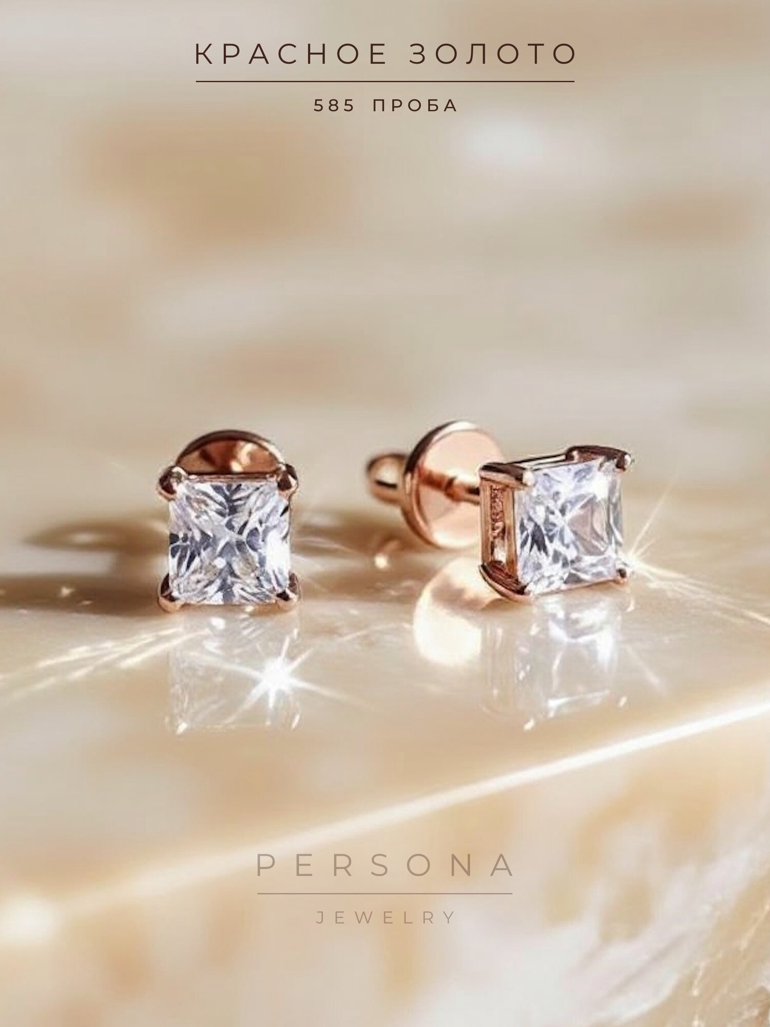 Серьги пусеты, красное золото, 585 проба, фианит
