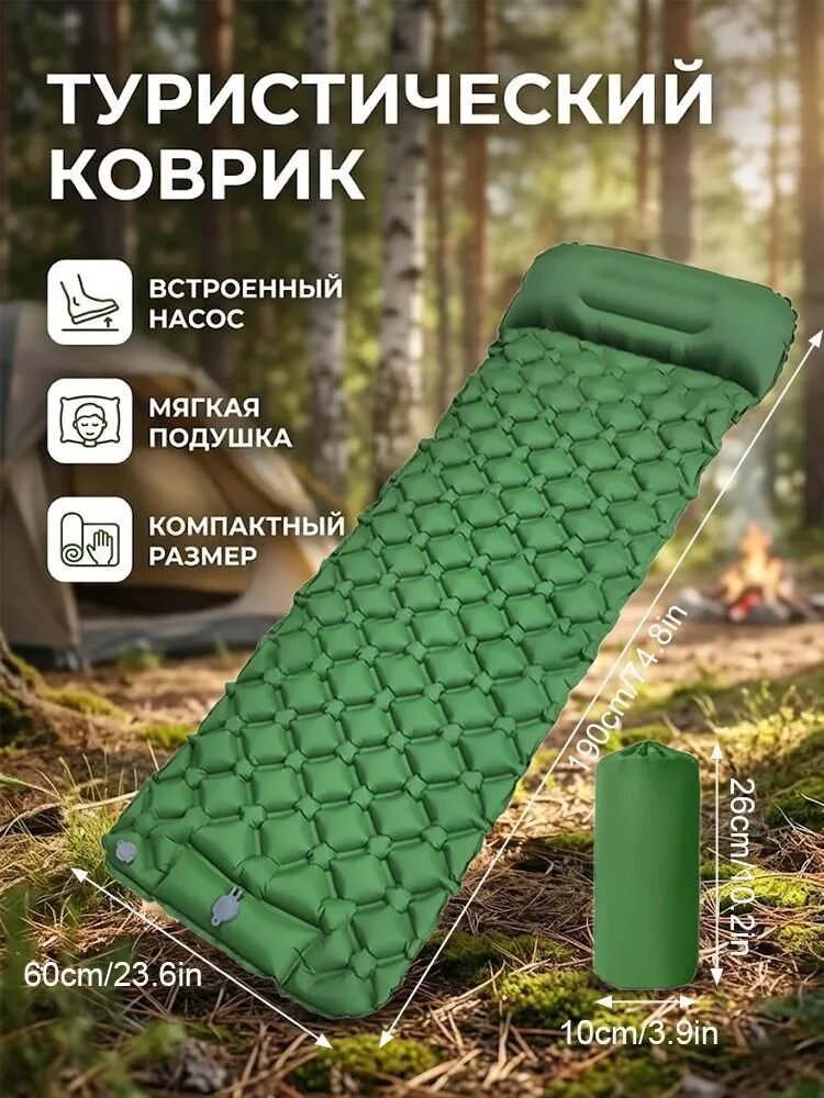 Коврик надувной туристический, пенка, каремат, матрас