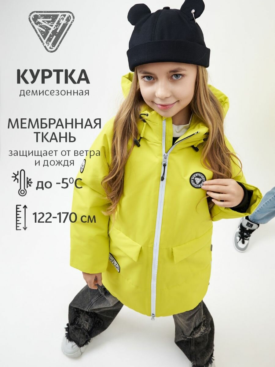 Куртка