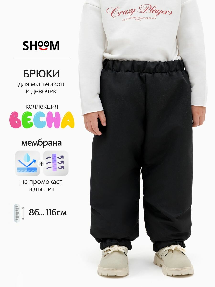 Брюки утеплённые Весна-лето 2026
