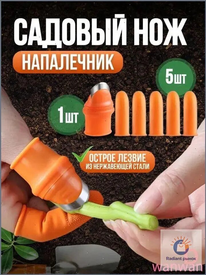 Садовый нож, лезвиеНержавеющая сталь