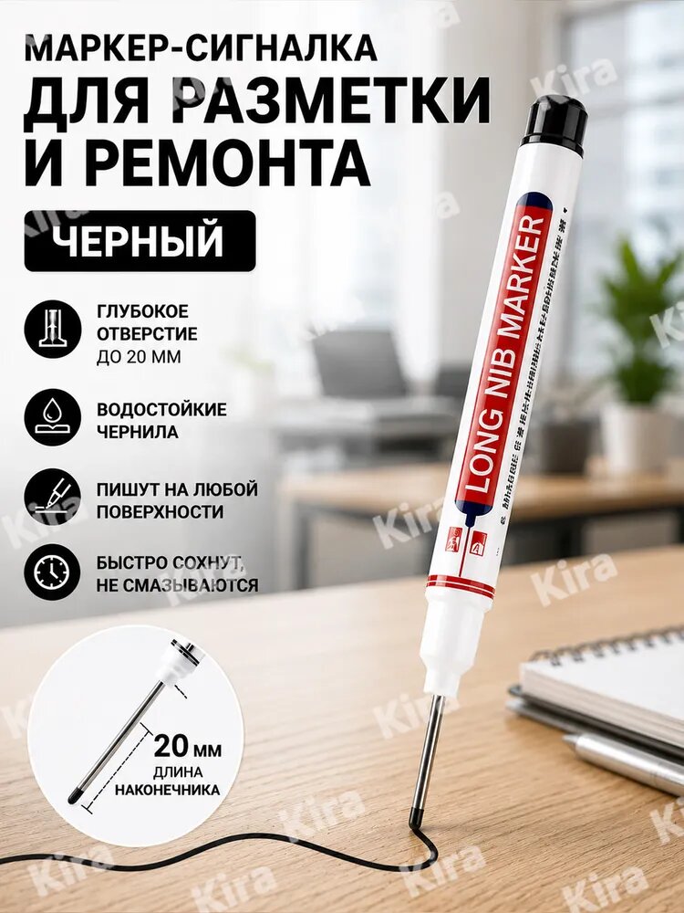 Маркер для разметки Long Nib, 4 цвета (черный, красный, синий, зеленый), водостойкий, для ремонта и строительства