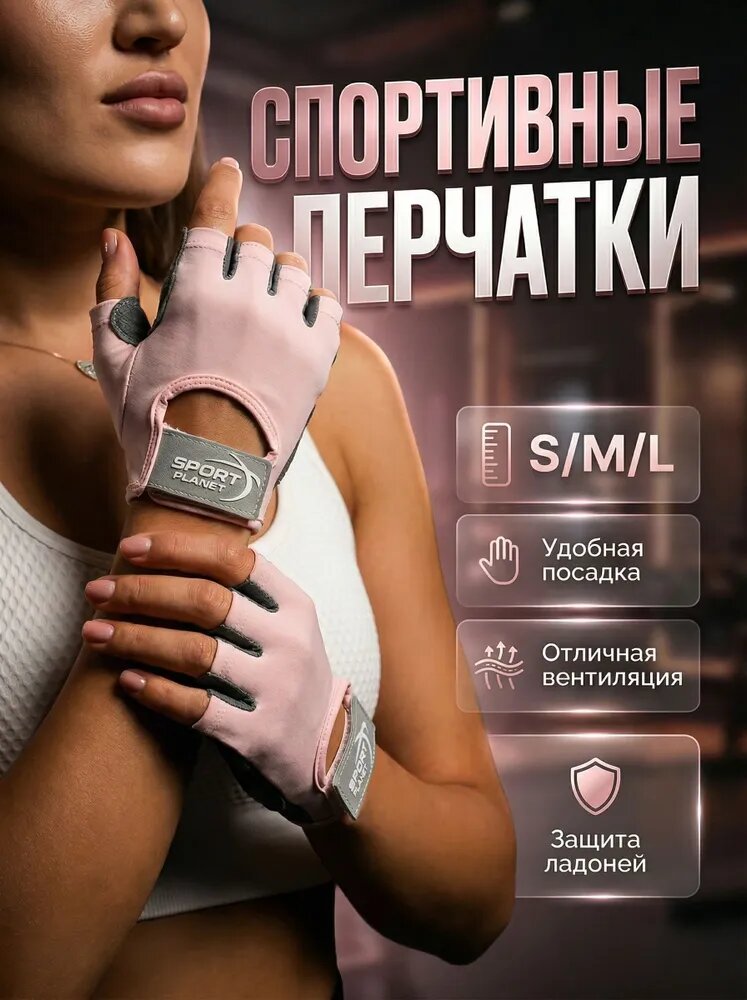Перчатки для бега, размер: L (15/11,5 см)