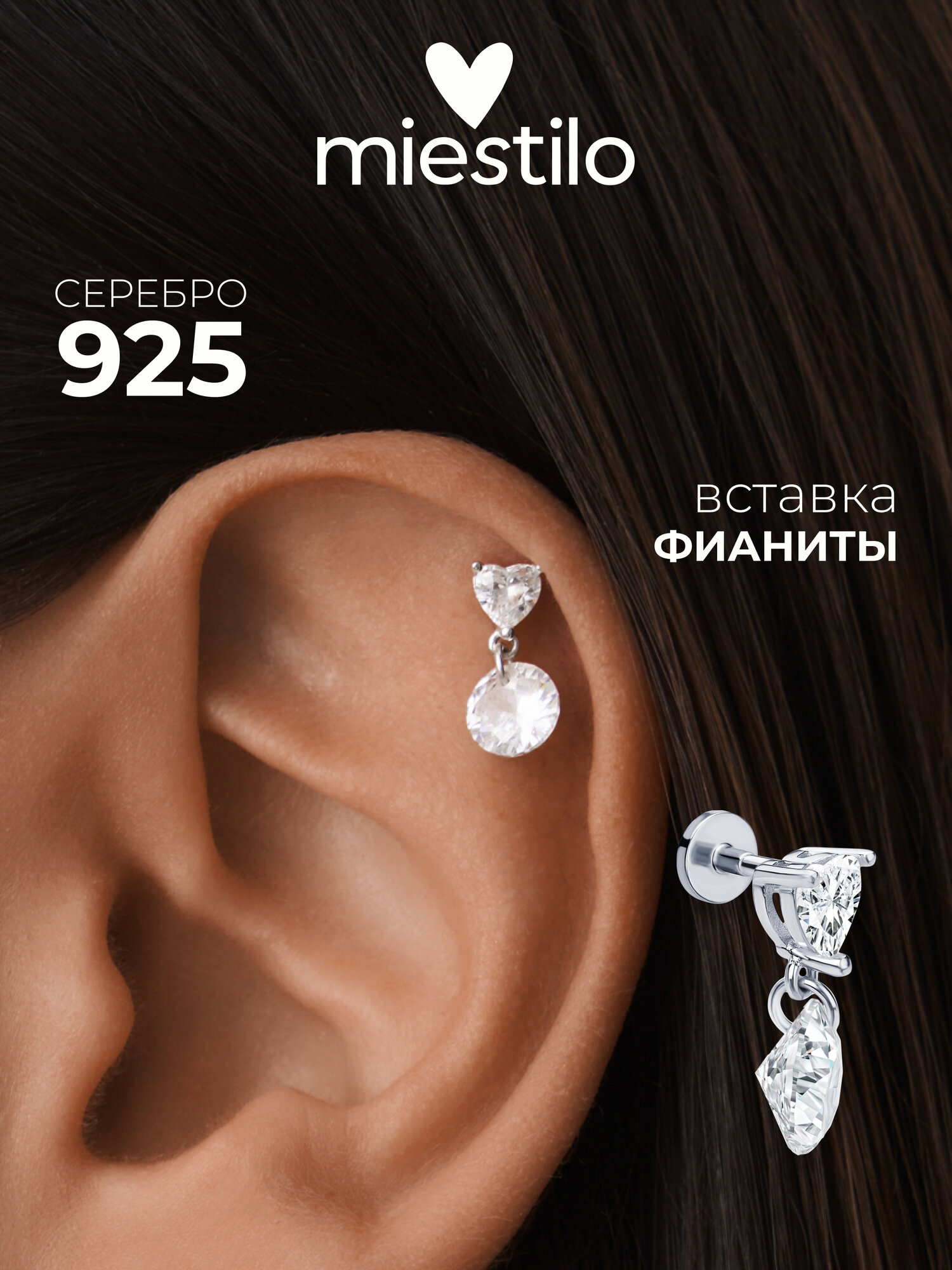 Пирсинг, серебро, 925 проба, родирование, фианит