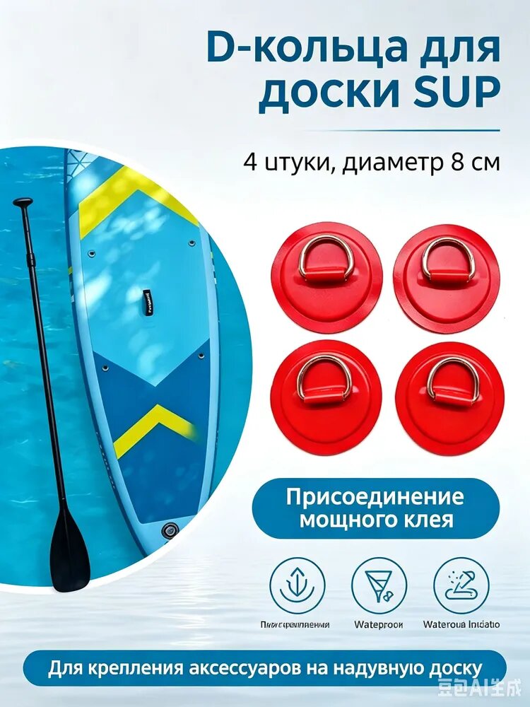 Аксессуары, запчасти для SUP-доски