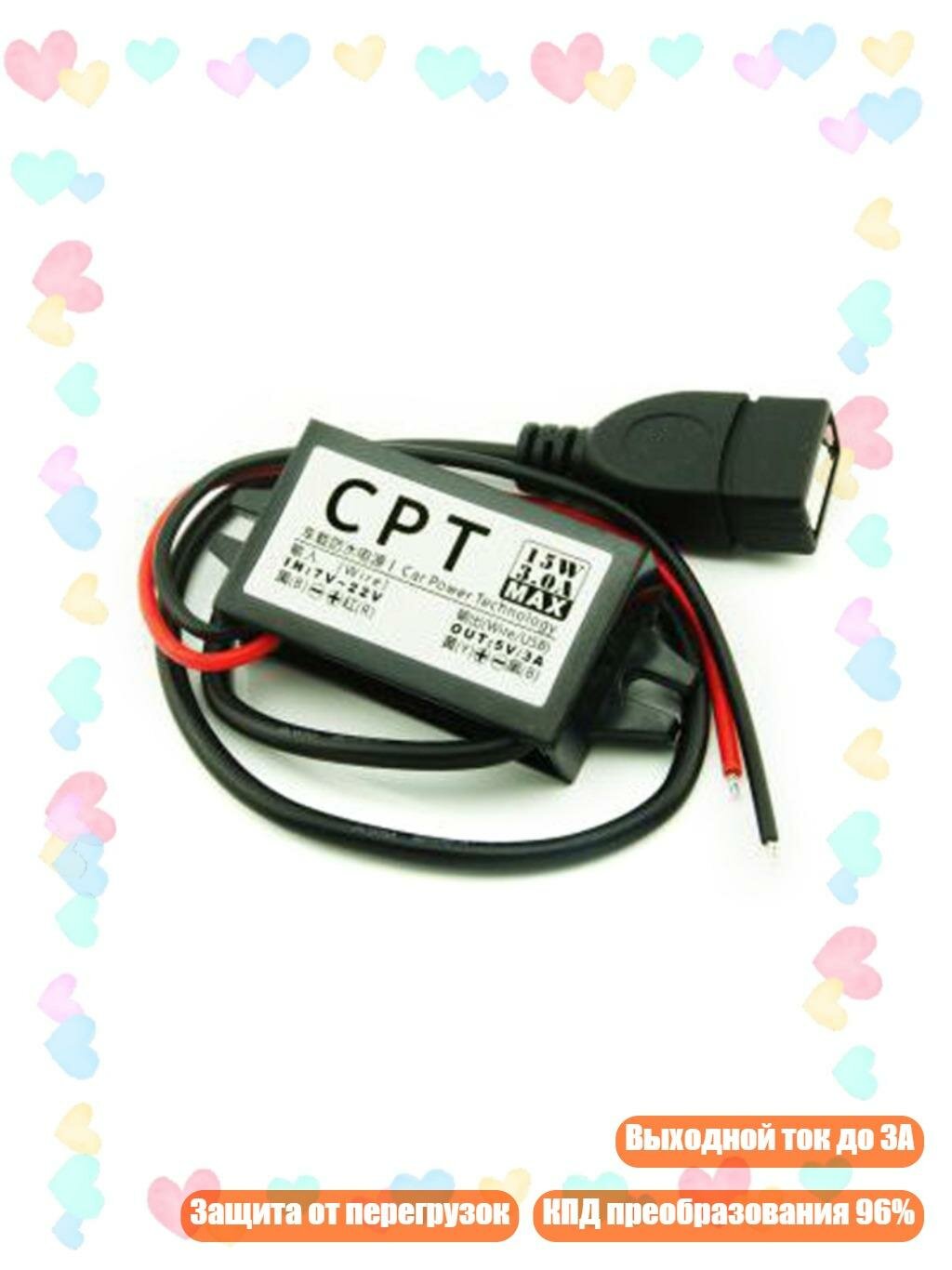 Преобразователь напряжения DC 12V в 5V 3A с USB (одинарный/двойной), Одиночный USB