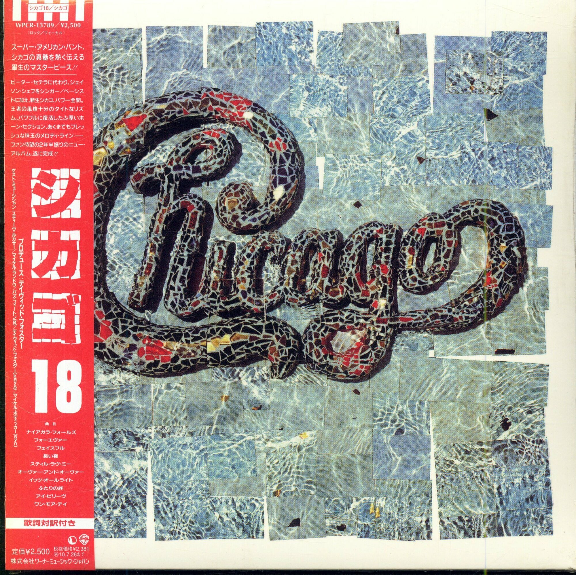 Chicago. Chicago 18 (Japan, Warner Bros. Records, WPCR-13789, 2010, новый компакт-диск в завод. упаковке) CD