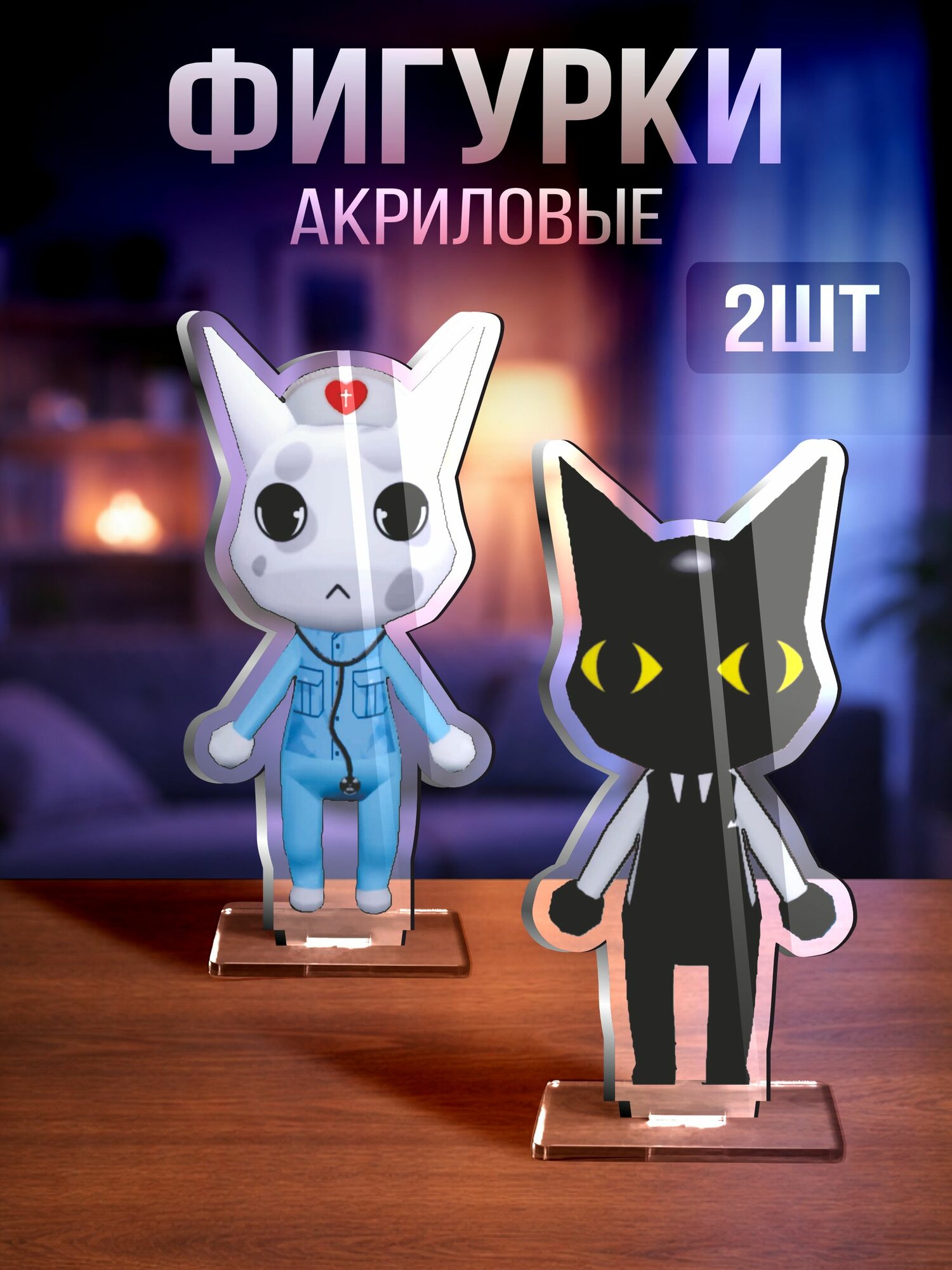 Акриловые фигурки набор Больница для животных Roblox Роблокс
