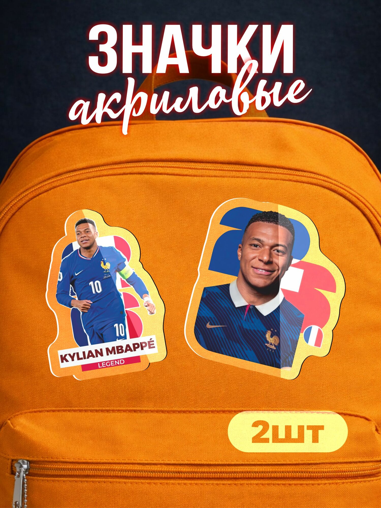 Набор значков