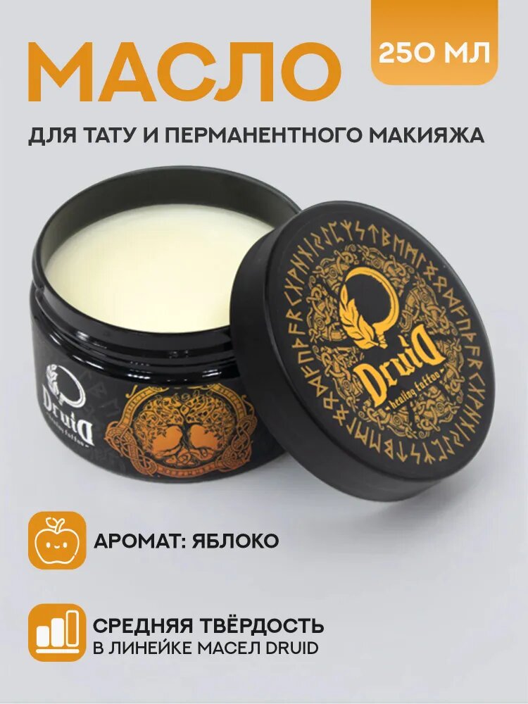 Druid Tattoo Butter Autumn Series тату масло 250 мл - Яблоко