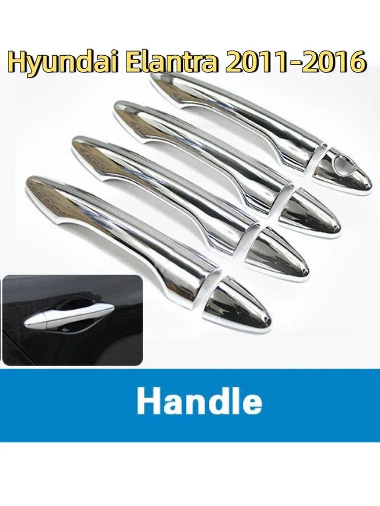 Ручка дверная автомобильная, арт. Для Hyundai Elantra 2011-2016 хромированная накладка на дверную ручку, набор из 4 шт. Avante 2012 2013 2014 2015, аксессуары для стайлинга автомобилей, 1 шт.
