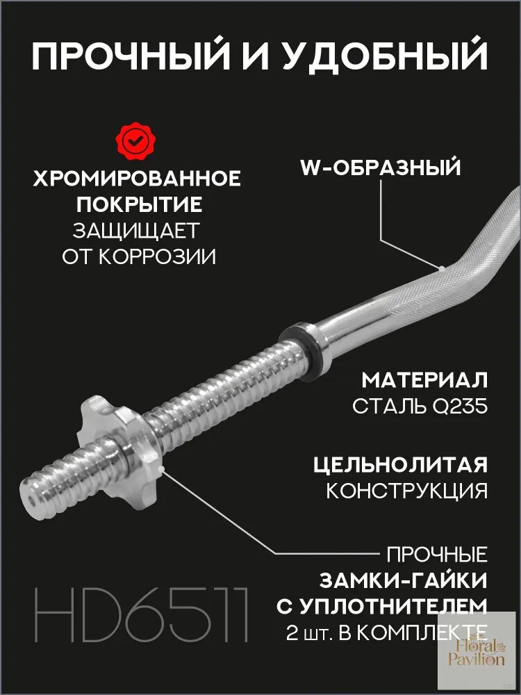 Гриф для штанги — фото 1