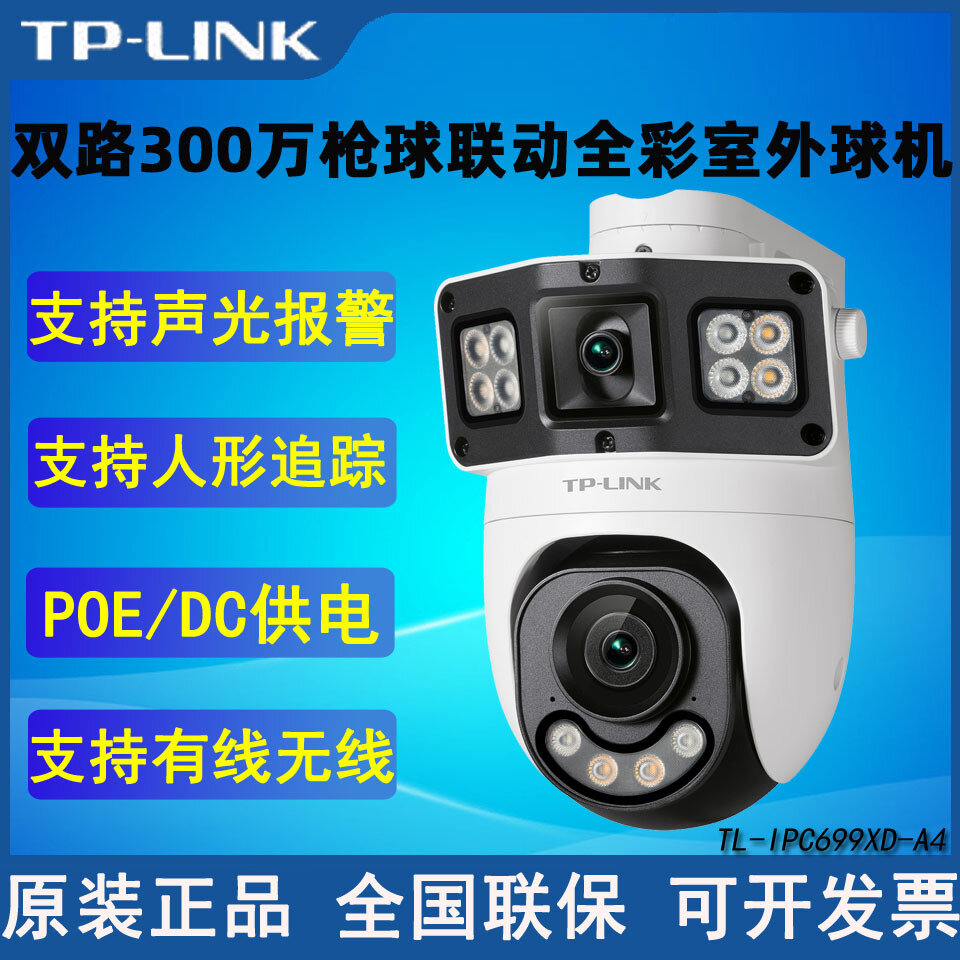 TP-LINK TL-IPC669XD 3MP полноцветная умная PTZ водонепроницаемая камера для видеонаблюдения внутренняя и наружная для
