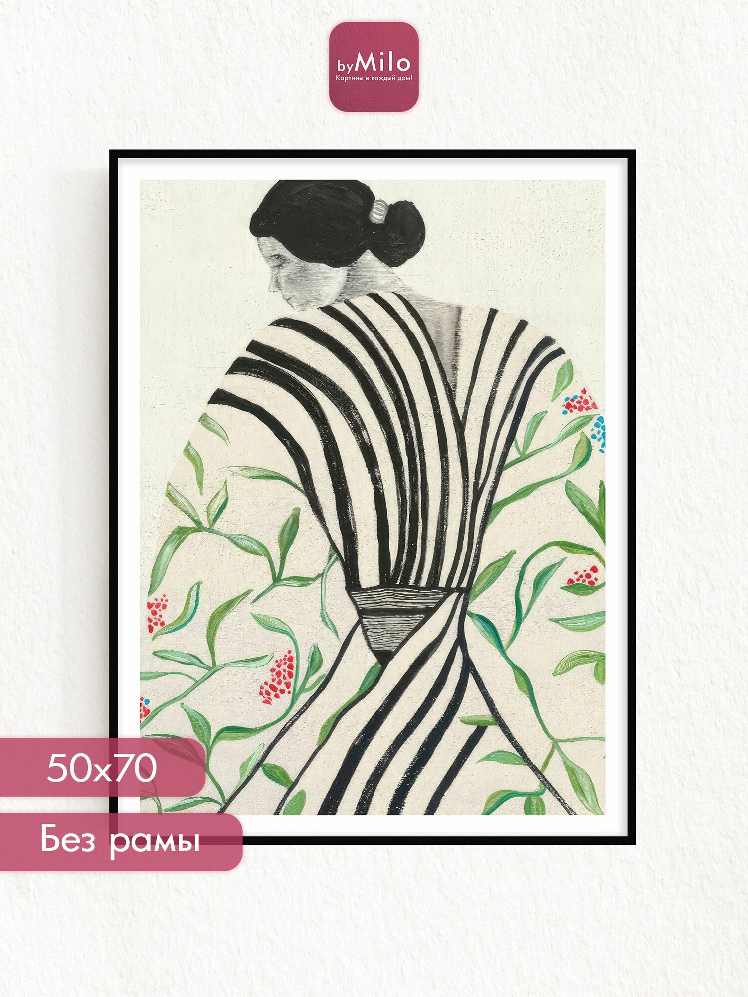 Постер для интерьера "Whimsy", 50х70см