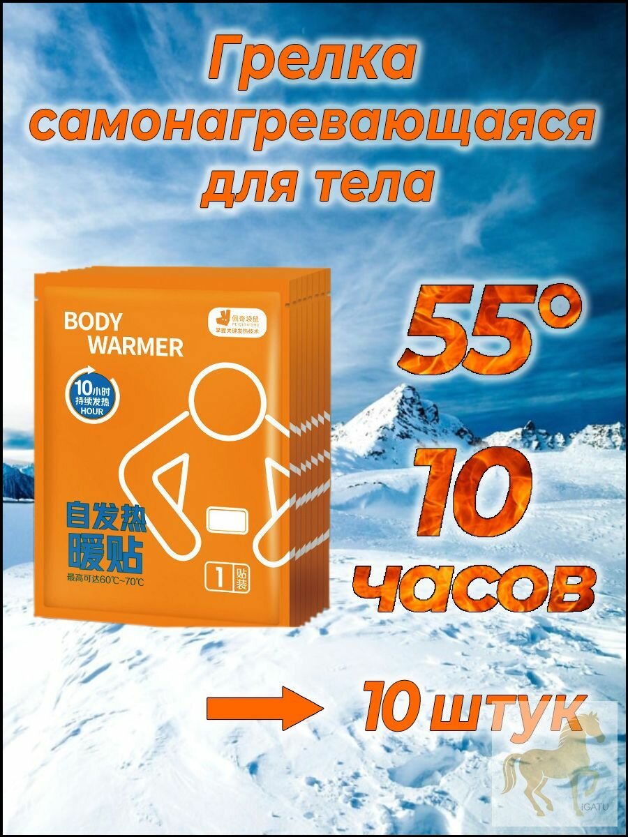 Эксклюзивная грелка для тела