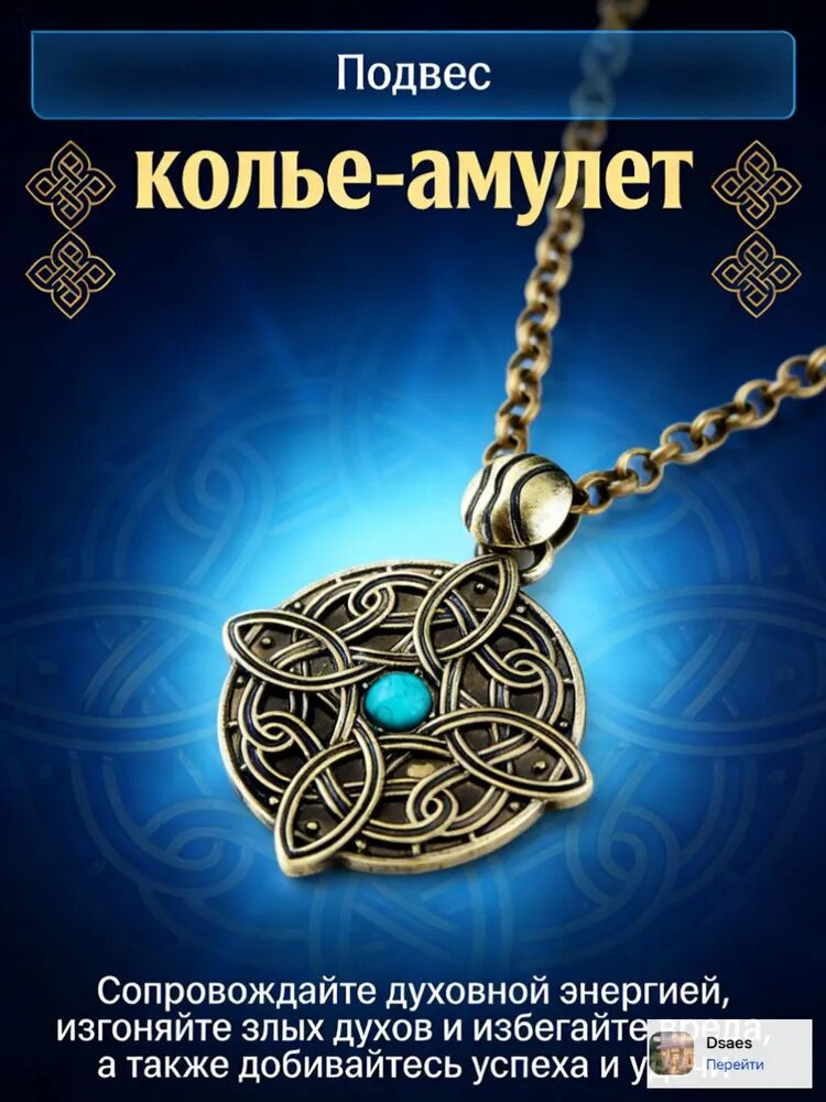 Колье