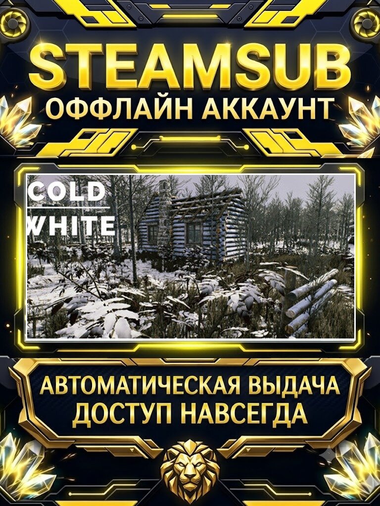 THE COLD WHITE игра на аккаунте для ПК с OFF активацией для Steam (PC) РФ + СНГ