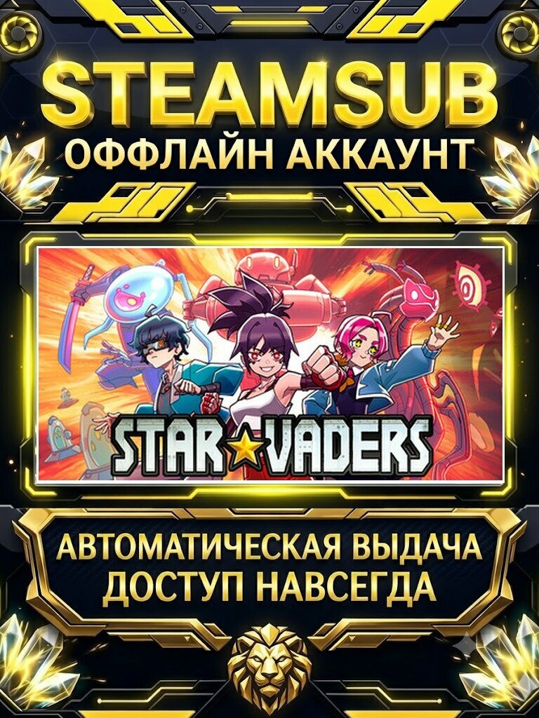 STARVADERS игра на аккаунте для ПК с OFF активацией для Steam (PC) РФ + СНГ