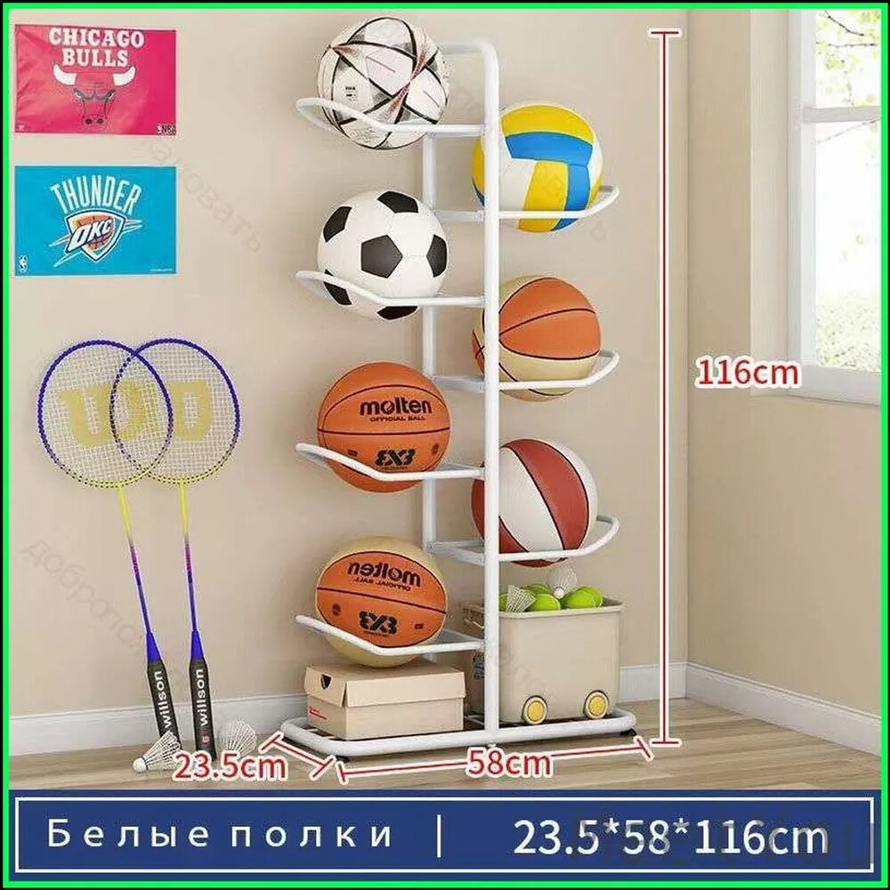 Баскетбольная стойка