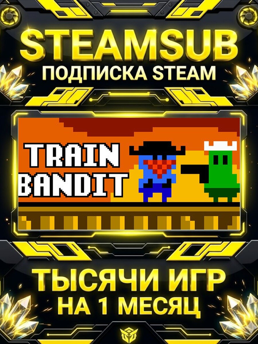 Train Bandit — подписка Steam на месяц, 7000+ игр на аккаунтах для ПК (РФ + СНГ)