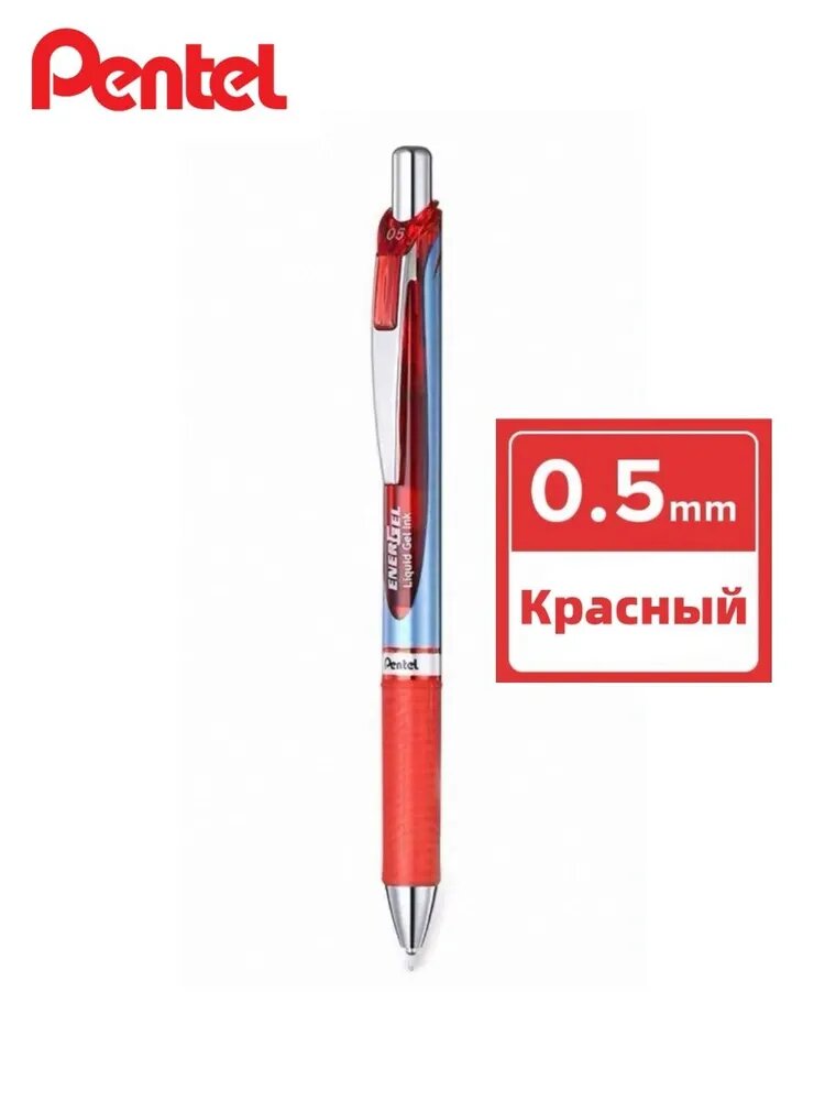 Pentel Ручка Гелевая, толщина линии: 0.5 мм, цвет: Красный, 1 шт.