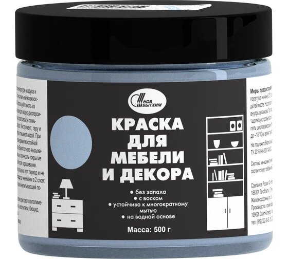 Краска для мебели и декора "новбытхим" 0,5л небесный (В)