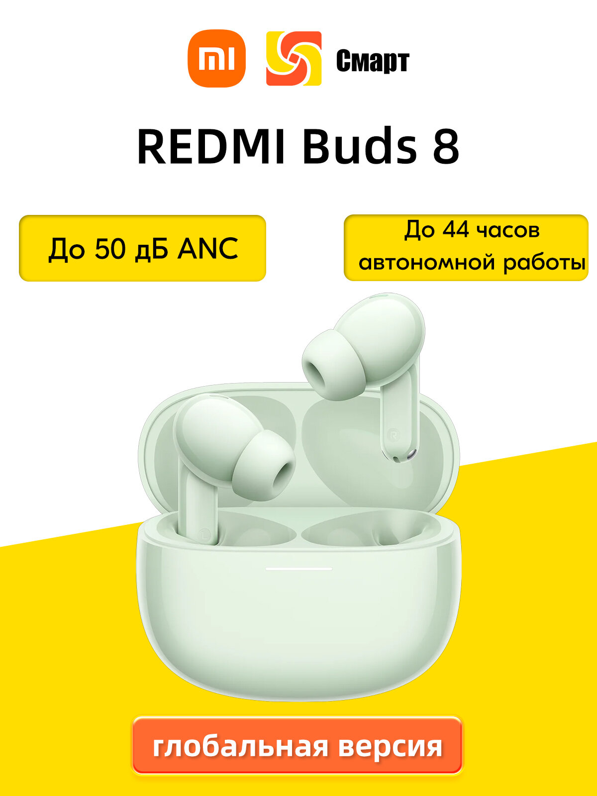 Глобальная версия Xiaomi Redmi Buds 8, Bluetooth 5.4, IP54 11 мм динамический драйвер