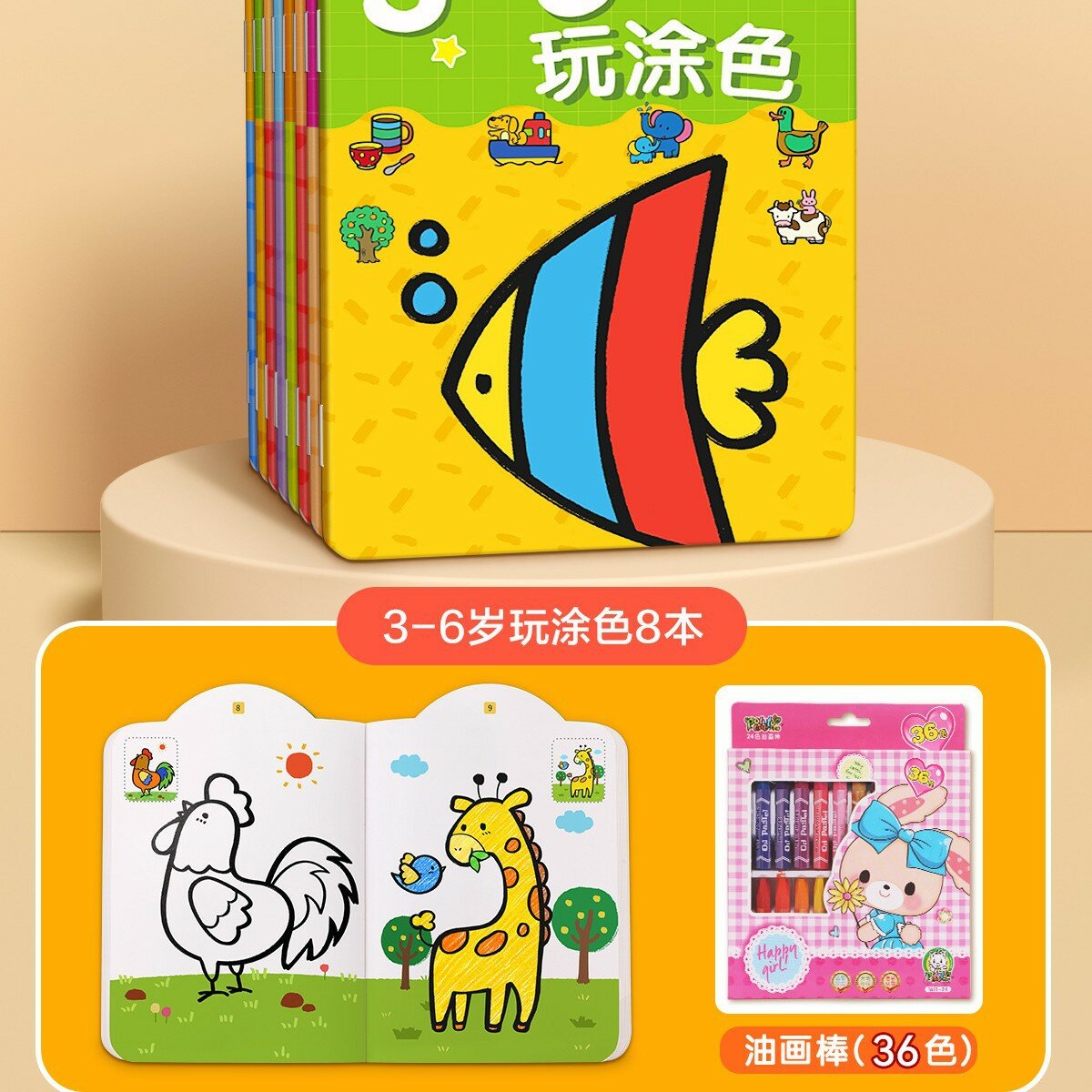 Набор раскрасок для детей 3-6 лет 8 книг с 384 страницами, включает 36 карандашей, плотная бумага