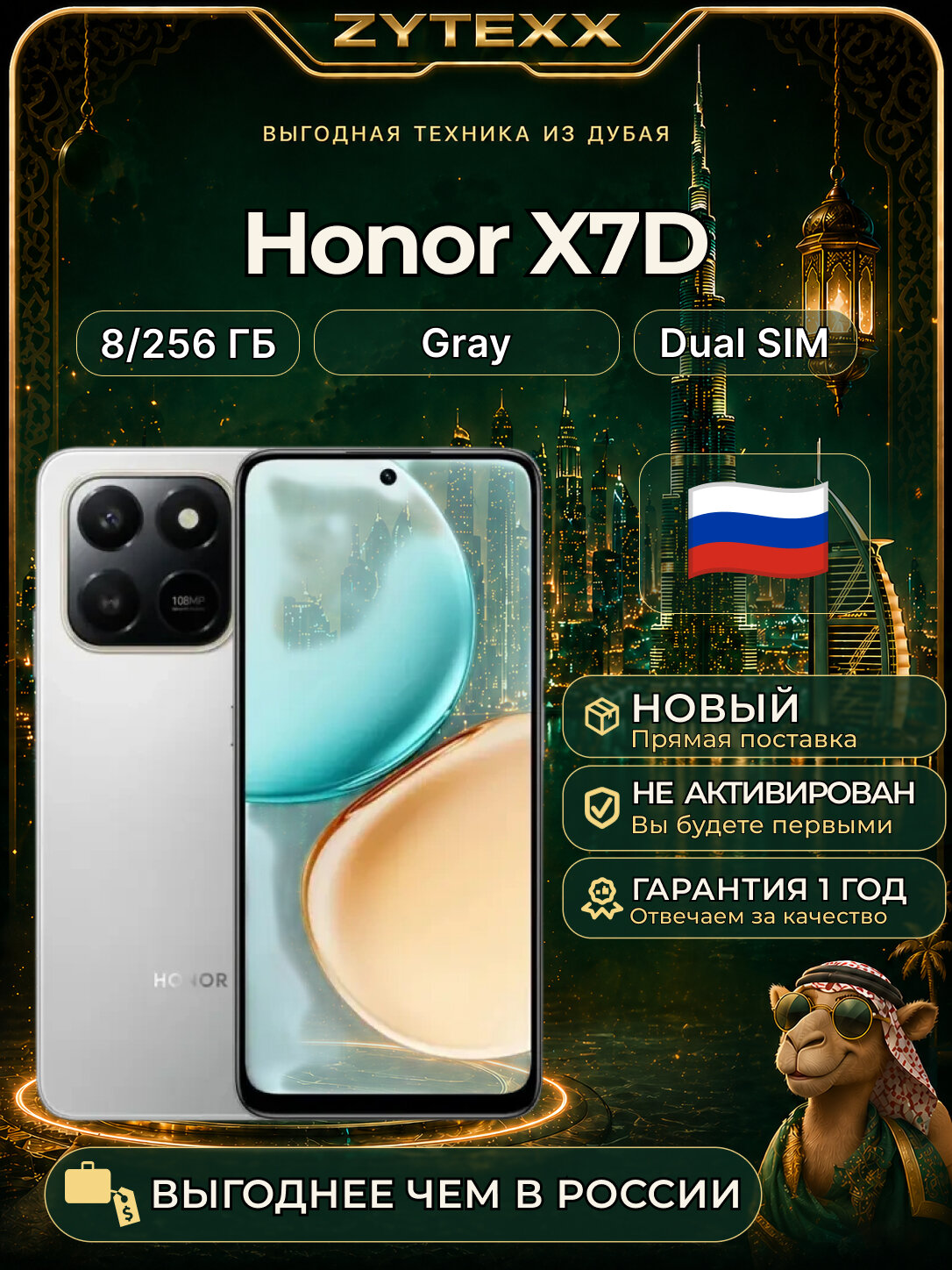 Смартфон Honor X7d 8/256 GB Dual SIM (Gray|Серый) Регион - RU