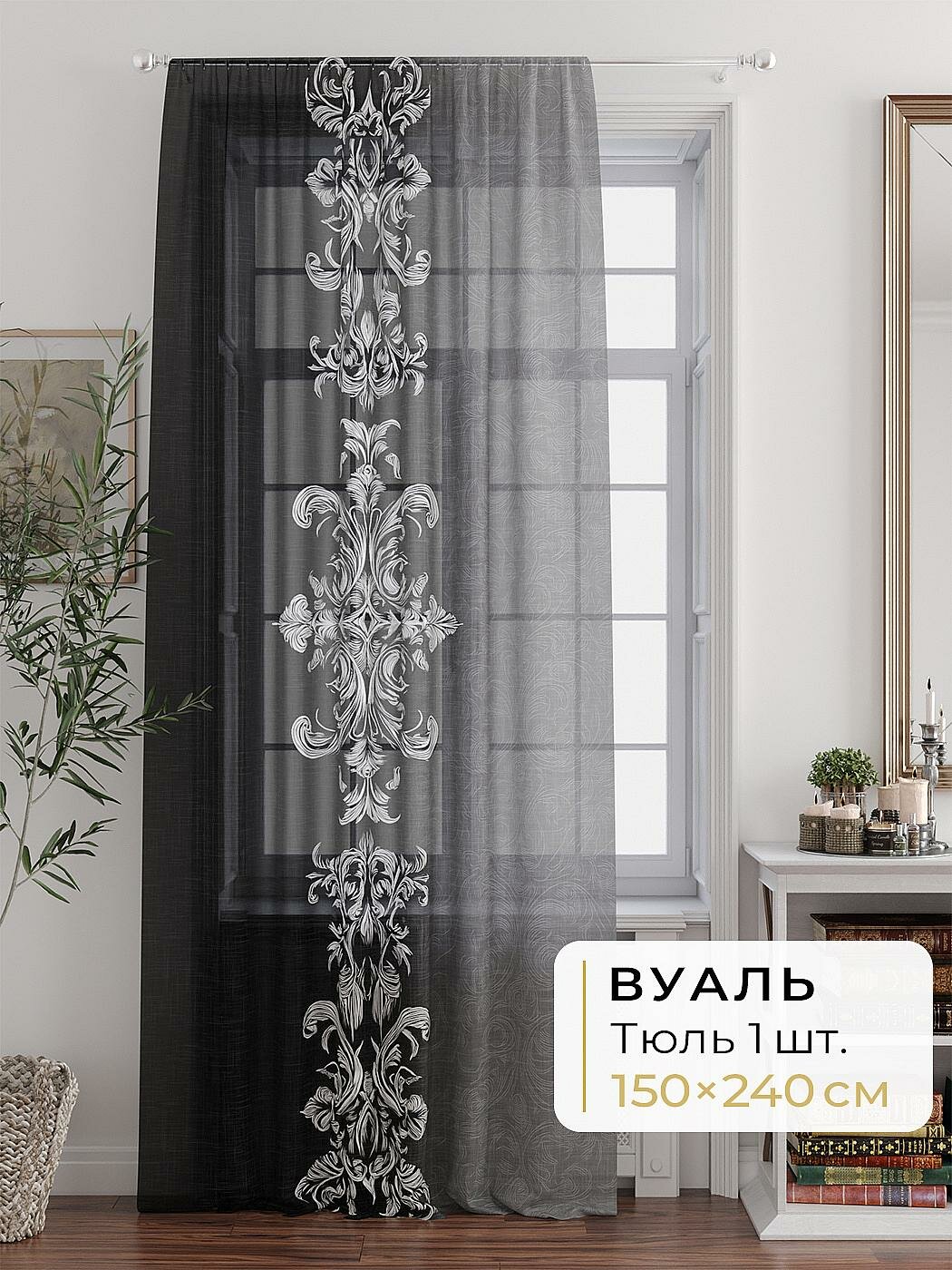 Штора для спальни и гостиной готовая 150x240 см с рисунком (603112240-240)