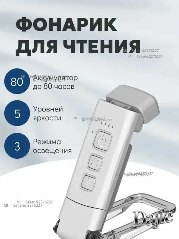 Лампа для чтения на прищепке, Фонарик для книги, USB-светильник, Светильник , Ночник, Мини