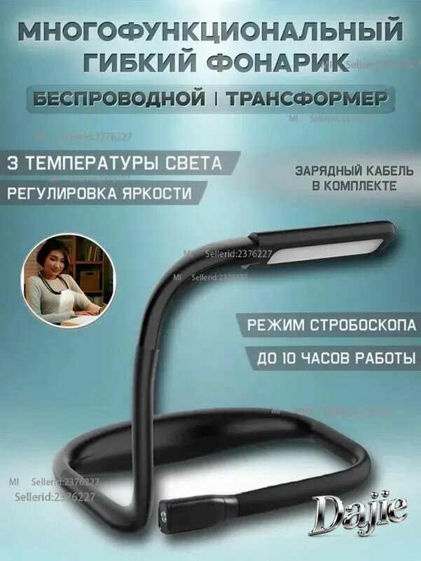 Лампа для чтения, фонарик для книги, светильник на прищепке, подсветка на книгу