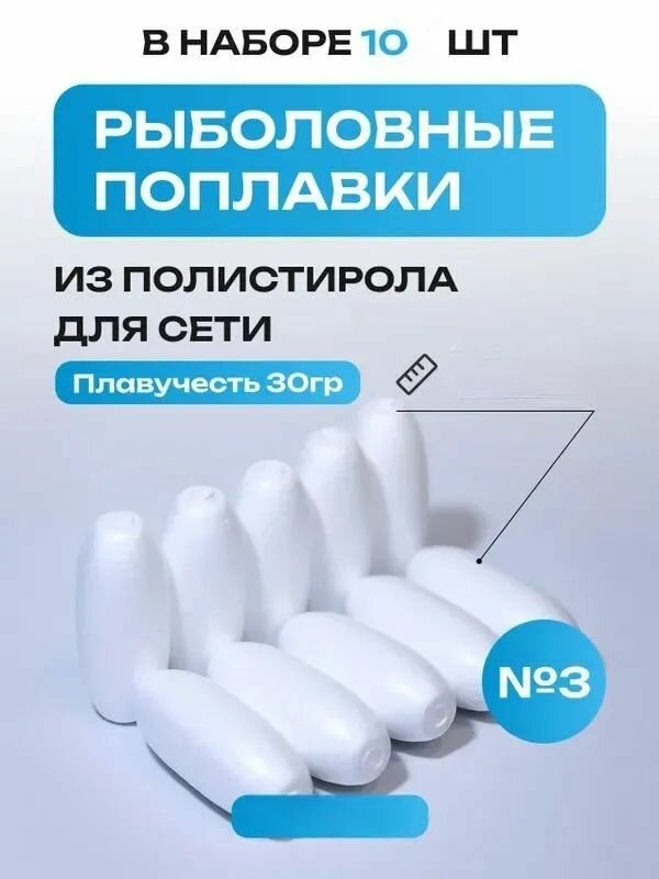 Маркерный поплавок, 300 г