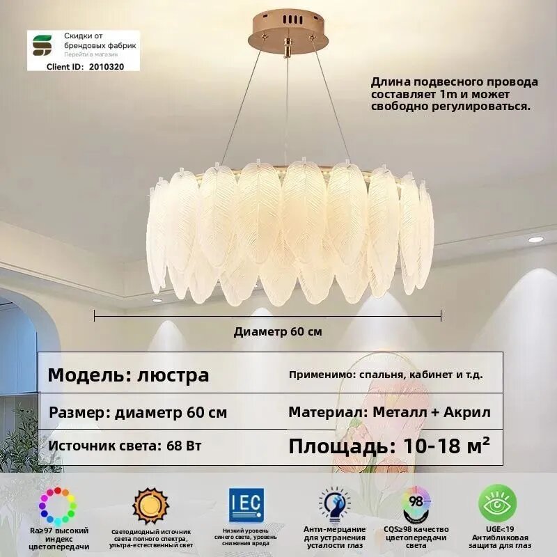 Qsmy Люстра, 68 Вт — фото 1